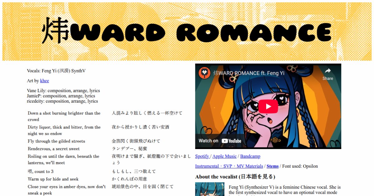 炜WARD ROMANCE