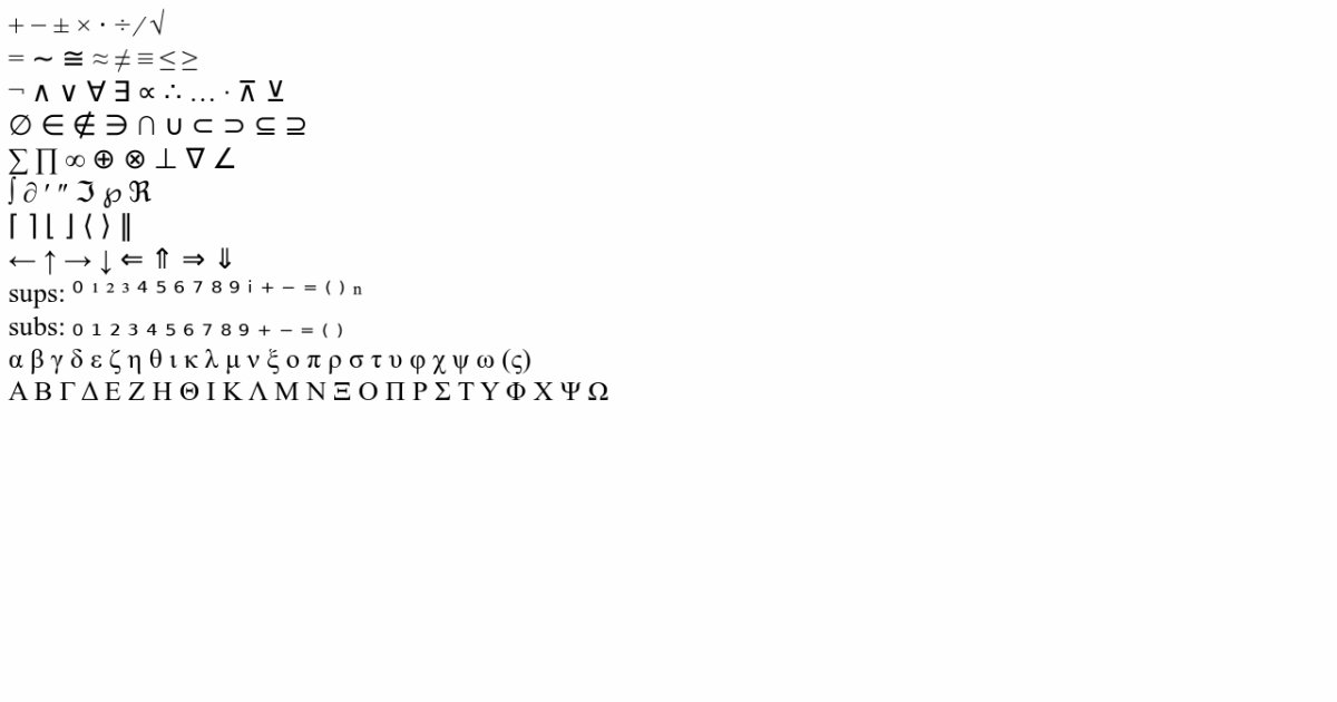 Unicode math characters for copypasting