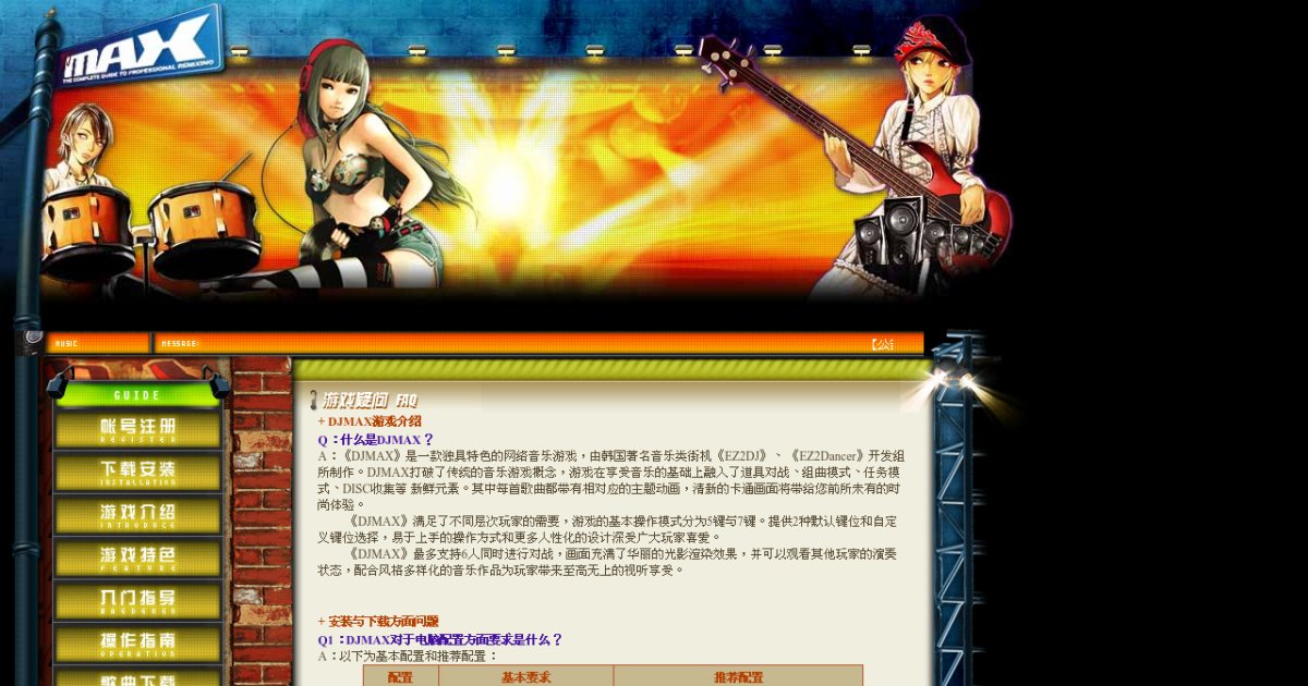 DJMAX