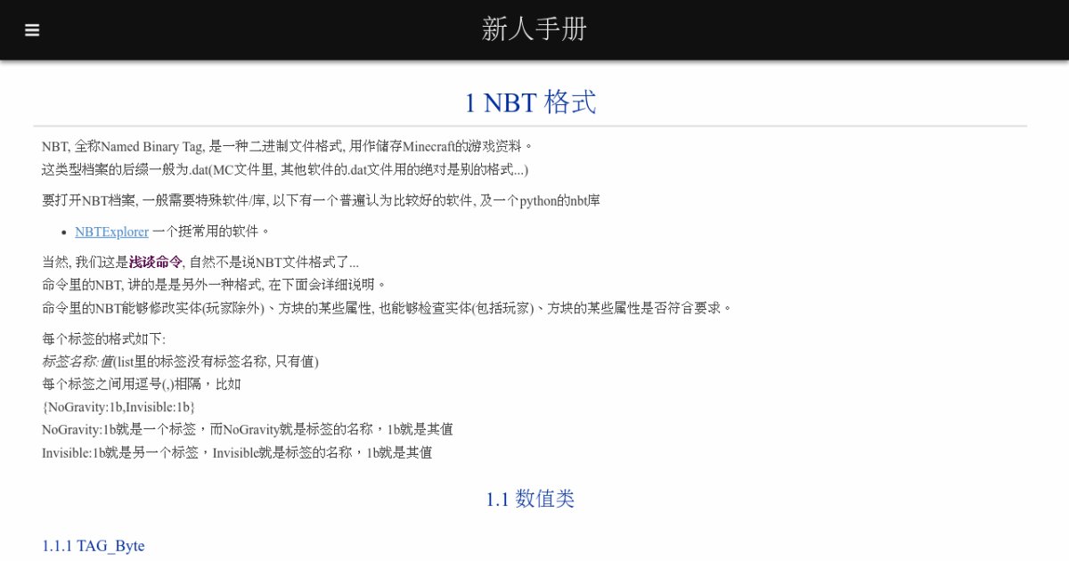 1 NBT 格式