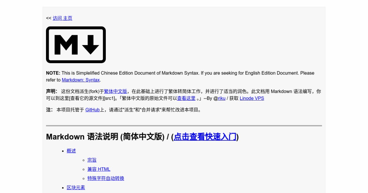 Markdown 语法说明(简体中文版)