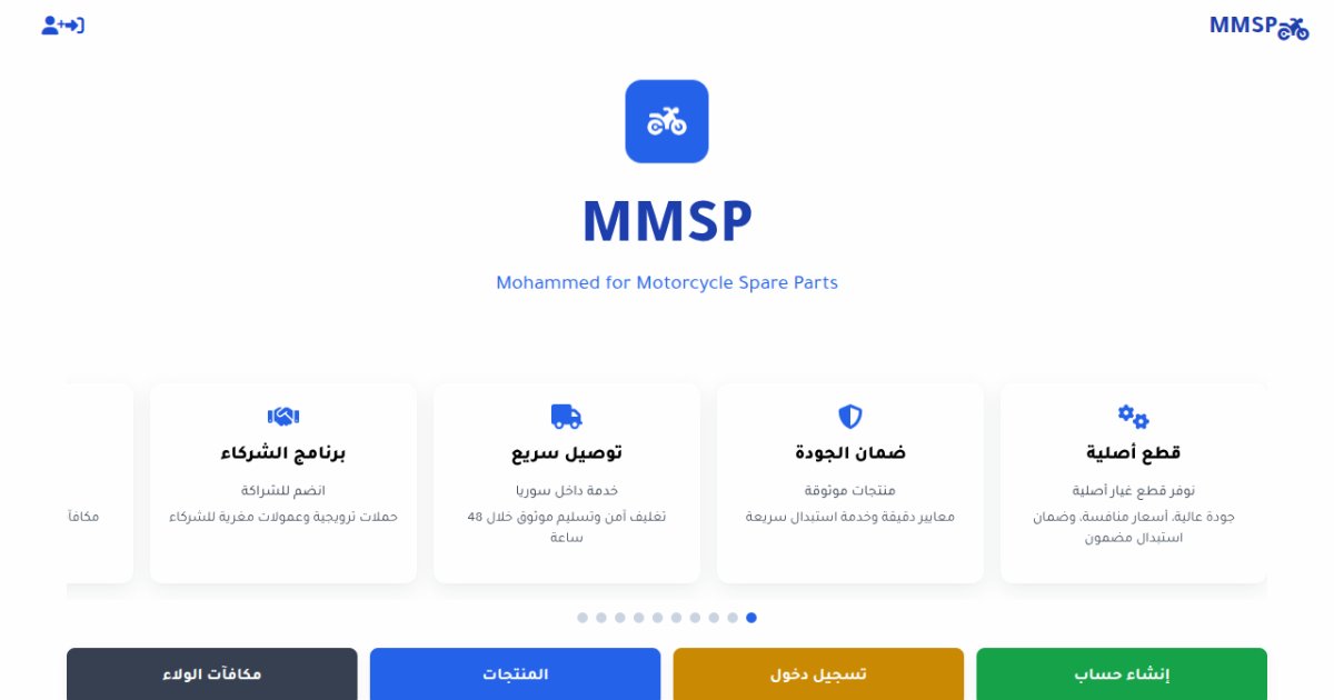 MMSP - Mohammed for Motorcycle Spare Parts